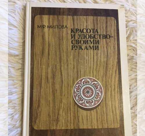 Интерьерные книги