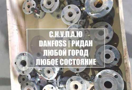 Привод Danfoss купим сегодня