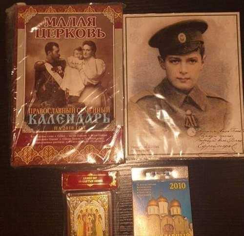 Николай 2