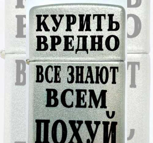 Зажигалка бензиновая zippo