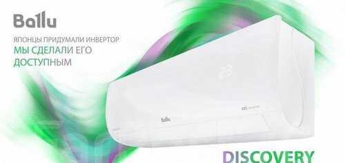 Инверторный Ballu Discovery DC inverter \ Монтаж