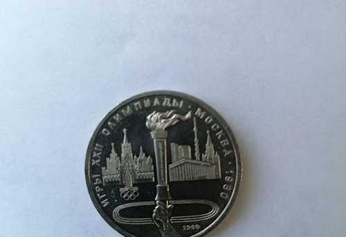 Монета 1 рубль 1980 год Олимпиада СССР
