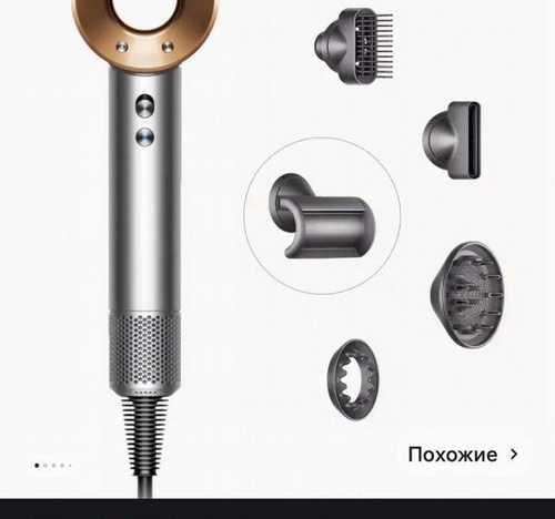 Dyson supersonic hd07