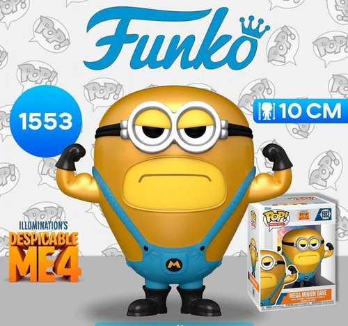 Фигфигурка Funko POP Movies Despicable Me 4 Mega