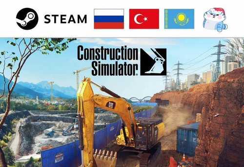Construction Simulator 2022 (Steam)