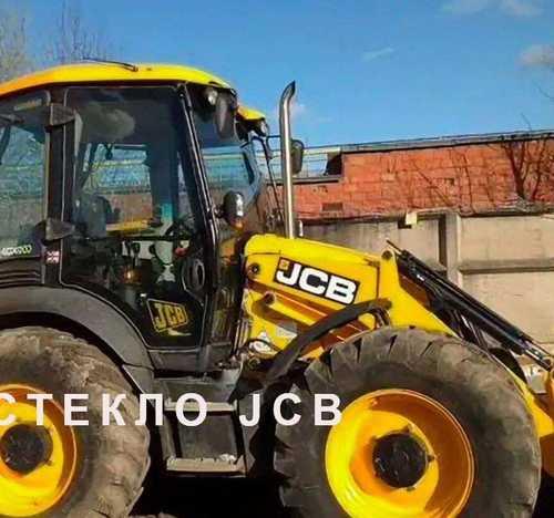 Стекло JCB 4CX лобовое