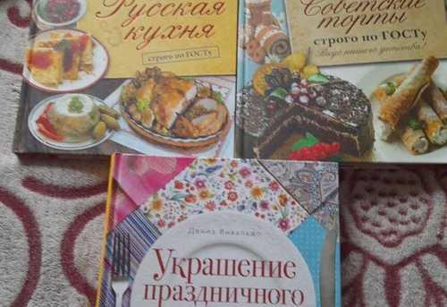 Кулинарные книги. Выпечка