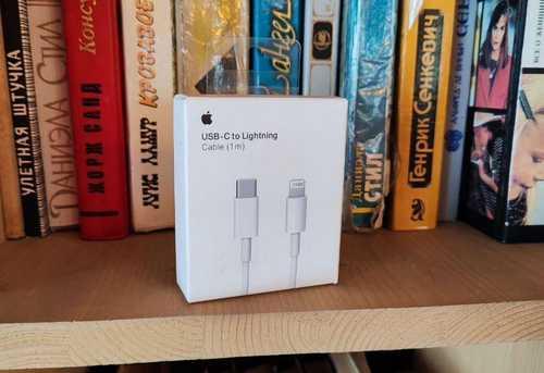 Кабель для зарядки iPhone lightling to usb c