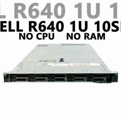 Dell R640 1U 10SFF/no cpu/no ram/H330/idrac ent/1g