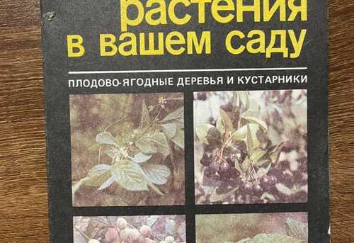 Лесные растения в вашем саду