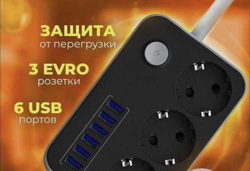 Сетевой фильтр удлинитель 6 usb разветвитель