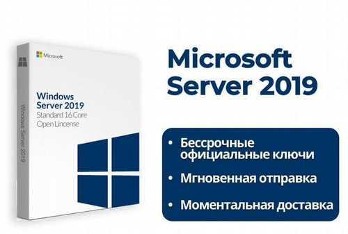 Windows OEM Server Std 2019/2022, BOX. Активация