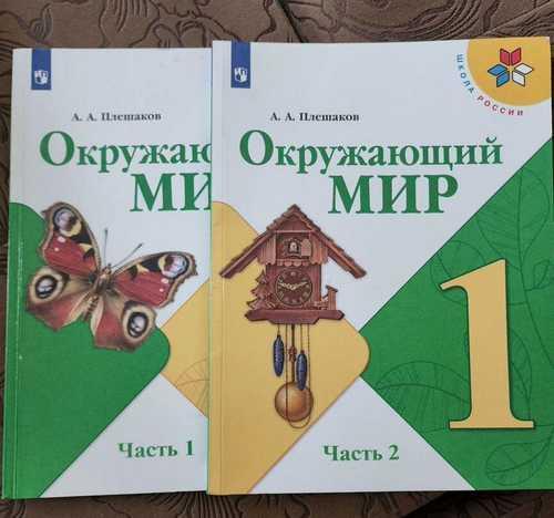 Учебники 1, 2 класс