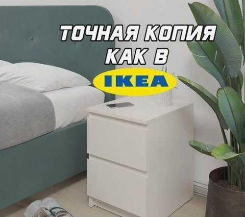 Тумба IKEA Мальм точная копия тумбы-стеллажа