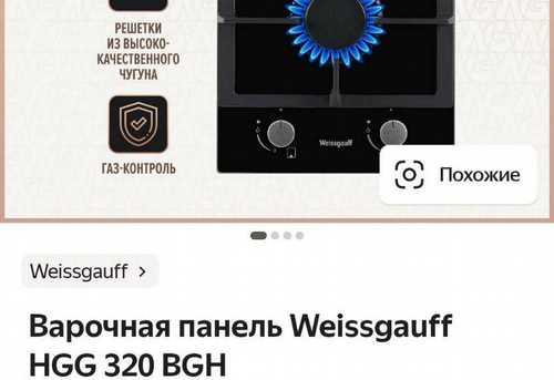 Газовая панель Weissgauff HGG 320 BGh