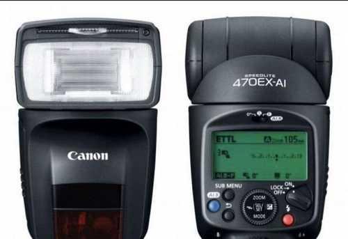 Canon Speedlite 470EX-AI Новая