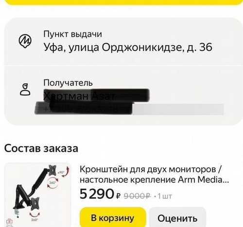 Кронштейн для двух мониторов настольный