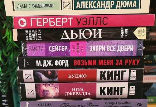 Большой выбор книг