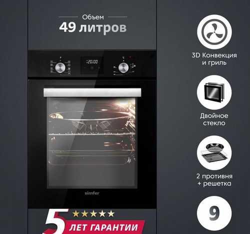 Электрический духовой шкаф Simfer B4EB59070