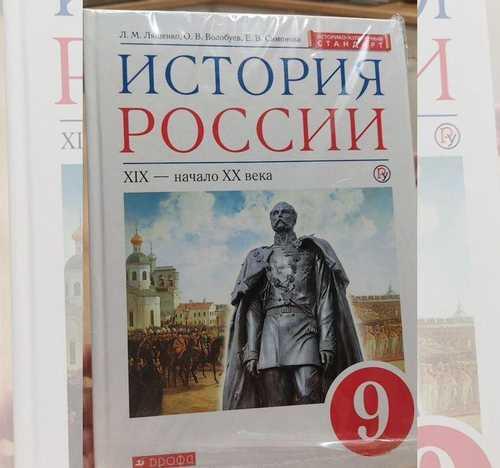 Продам учебники 9 класс