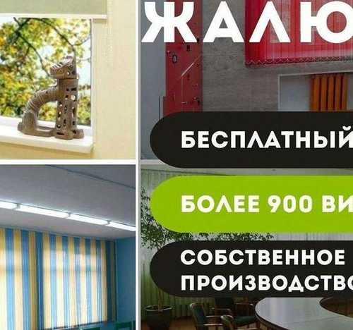 Верткальные жалюзи на заказ Екатеринбург