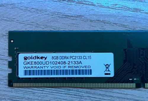 Оперативная память goldkey 8 gb