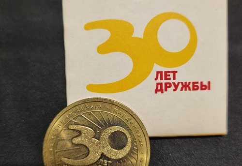 Монета макдональдс 30 лет дружбы