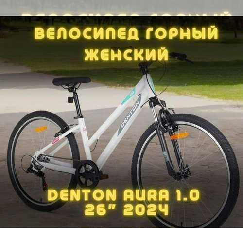 Велосипед новый