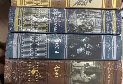 Комплект книг Достоевский