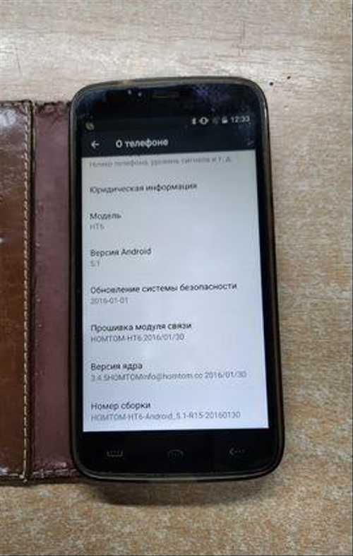 Смартфон Homtom HT6 (Doogee)