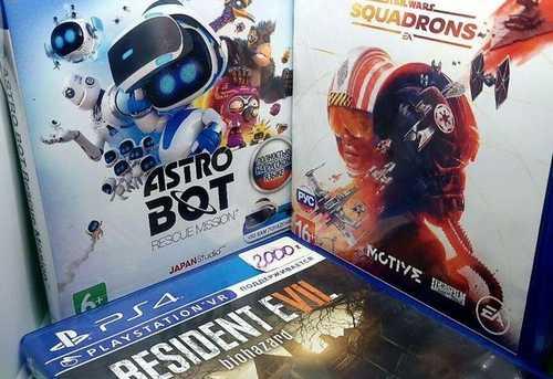 PS4 VR, Astro, resident evil, star wars - 3 диска