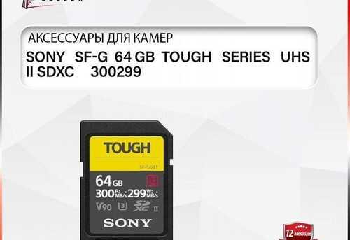 Sony SF-G 64 GB tough series UHS II sdxc