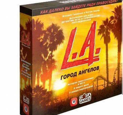 Игра детектив дополнение город ангелов
