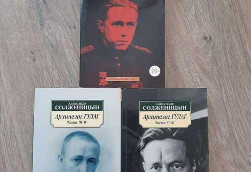 А. Солженицын