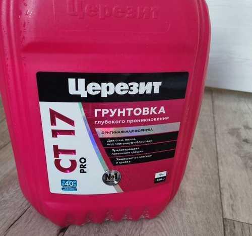 Грунтовка церезит ст 17