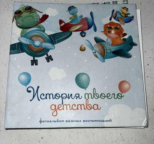 Детский альбом