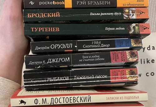 Книги художественная литература бесплатно