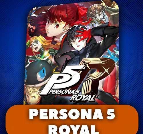 Persona 5 Royal