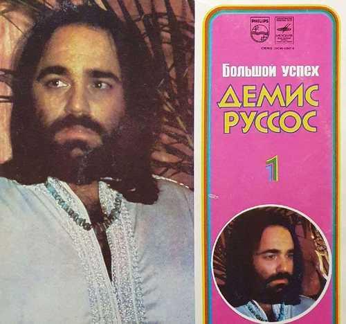 Демис Руссос - Большой Успех 1 & 2 (1979) СССР