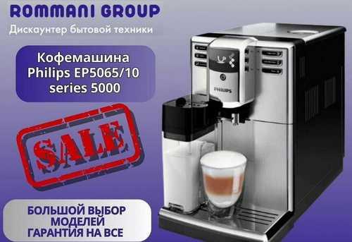 Кофемашина Philips EP506510 series 5000