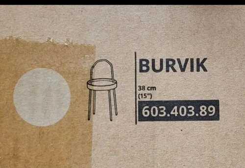 Новый белый столик Бурвик / Burvik IKEA