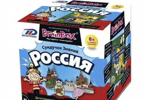 Сундучок знаний "Россия" BrainBox