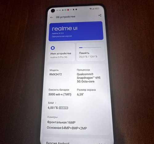 realme 9 Pro, 6/128 ГБ