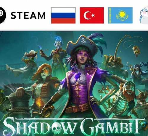Shadow Gambit: The Cursed Crew (Steam)
