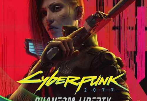 Cyberpunk 2077: Phantom Liberty для Xbox X/S