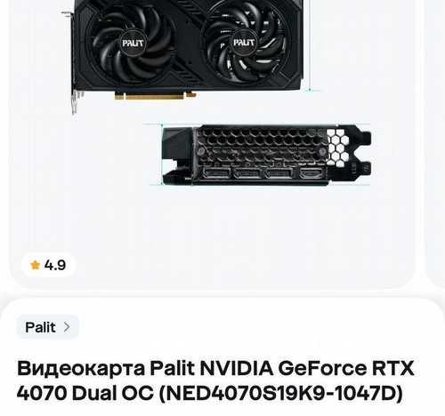 Видеокарта Palit nvidia GeForce RTX 4070 Dual OC