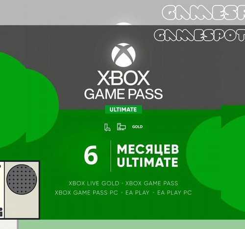 Подписка Xbox Game Pass Ultimate 6 месяцев