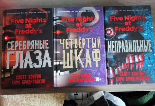 Книги Five nights AT Freddy 3шт