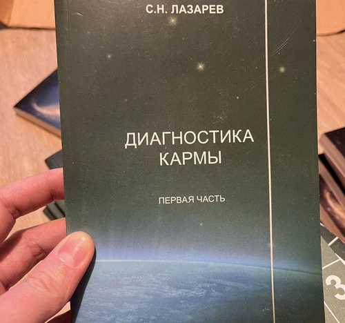 Книги С.Н.Лазарева