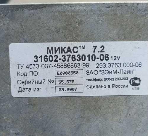 Эбу мозги микас 7.2